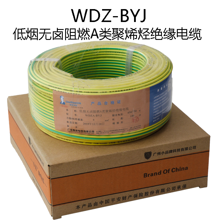 WDZAN－BYJ电线、WDZA－BYJ电线与WDZA-BYJR电线的区分